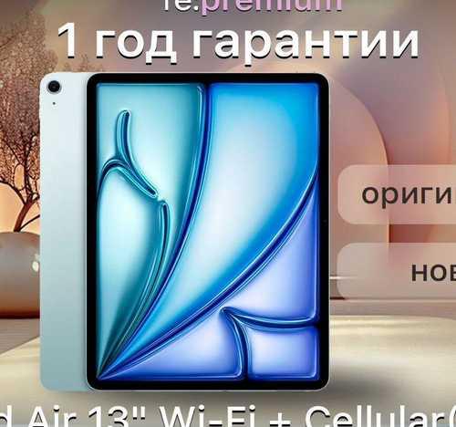 Apple iPad Air (2024, M2) 13 Wi-Fi   Cellular 512 гб синий