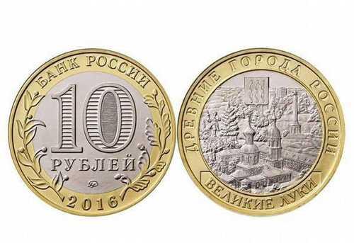 10 р. монеты биметалл
