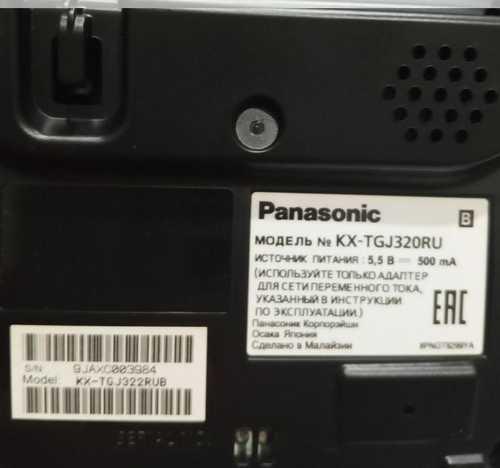 Panasonic