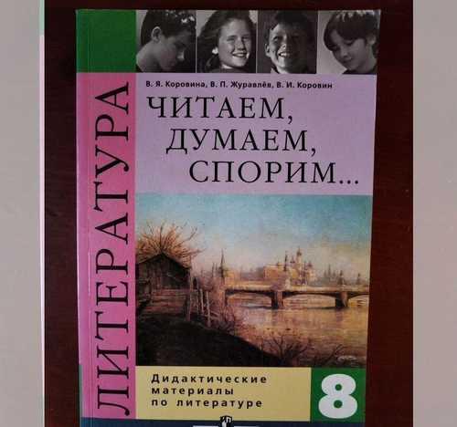 Учебник