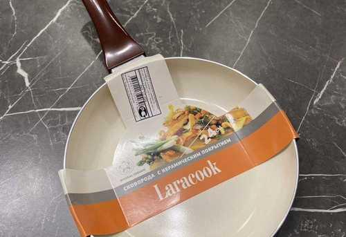 Сковорода Laracook