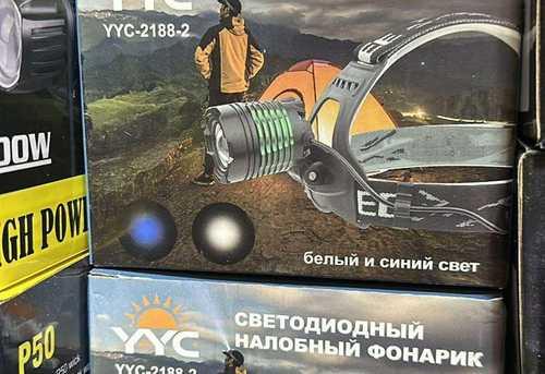 Налобный фонарик Bailong YYC-2188-2 белый+синий