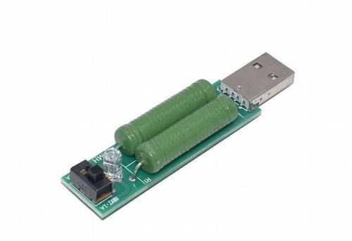 Нагрузочный USB резистор, 1/2 Ампера