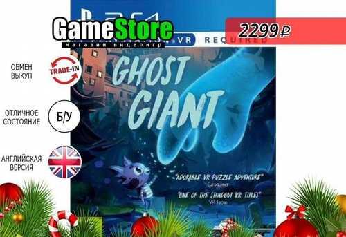 Ghost Giant Только для PS VR Английская в б/у