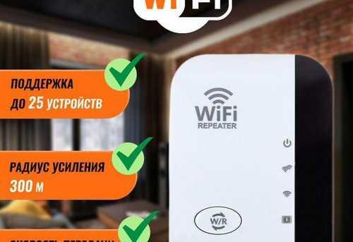 Wifi репитер