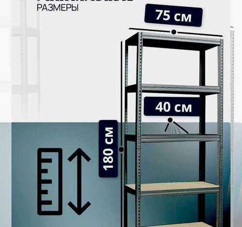 Стеллаж 180/75/40 5 полок Табак