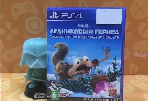 PS4 Ice Age: Scrats Nutty Adventure (русские субти