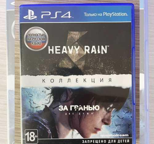 Диск Heavy rain & Beyond two souls ps4