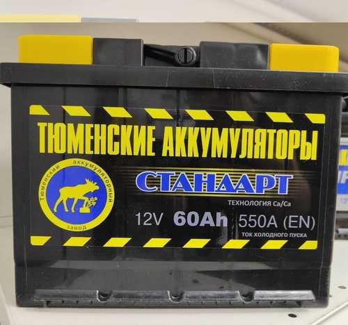 Аккумулятор тюмень 60 Ah\550A