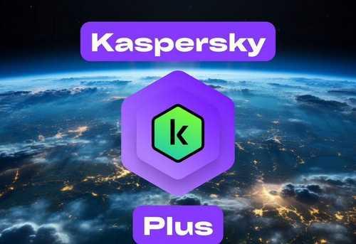 Kaspersky Plus Оф-издания