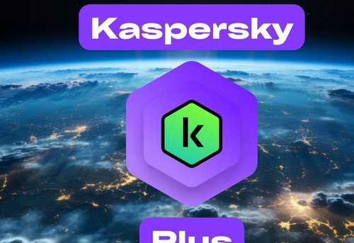 Kaspersky Plus Оф-издания