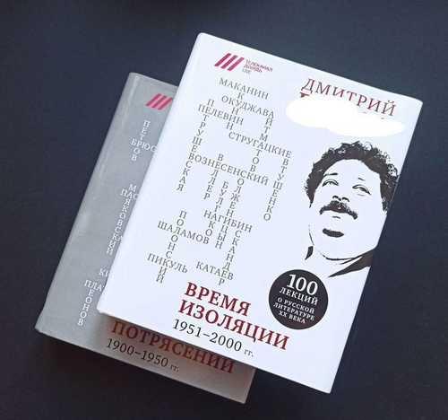 100 лекций о русской литературе хх века в 2 томах