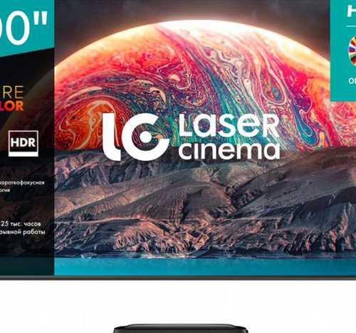 Телевизор Hisense 100L9H Новый