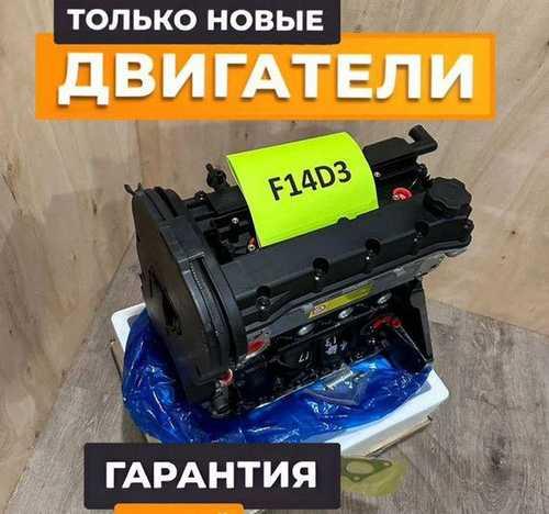 Двигатель F14D3 1.4 Chevrolet Новый