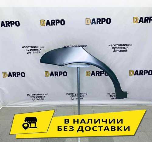 Арки для Chery Bonuse A13 2011-2020