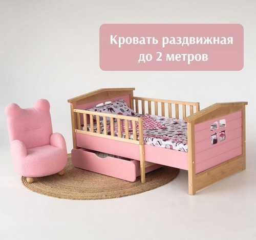 Детская кровать с бортиком от года раздвижная