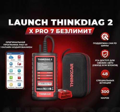 Лаунч Launch x431 Thinkdiag 2 второй автосканер 52
