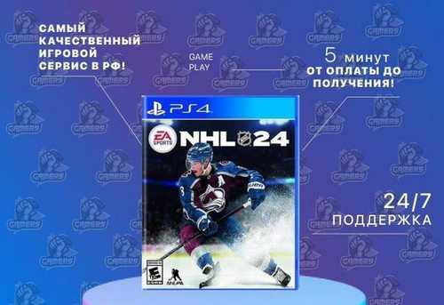 NHL 24 PS4 PS5 Бор