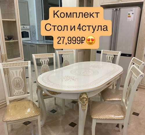 Столы и стулья новые