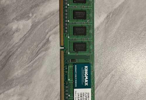 Оперативная память ddr3 4 gb kingmax