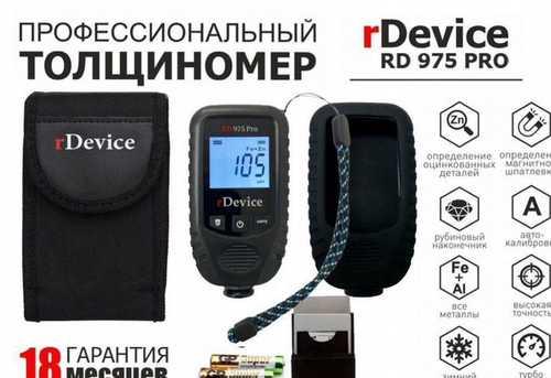 Толщиномер rDevice RD-975pro Мет. шпакл. Цинк