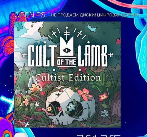 Cult of the Lamb: Cultist Edition PS5 и PS4