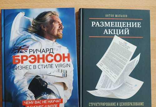 Книги по бизнесу