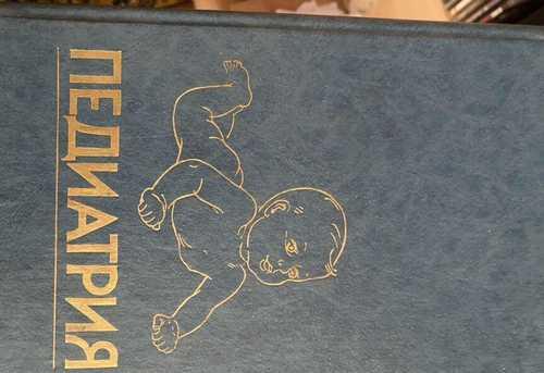 Книга по медицине Педиатрия Руководство