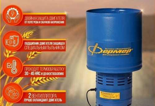 Зернодробилка фермер изэ-25М 400кг/час