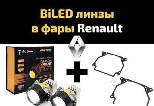 Набор для установки Bi-LED линз в фары Renault