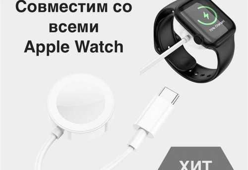 Беспроводное зарядное устройство для Apple Watch