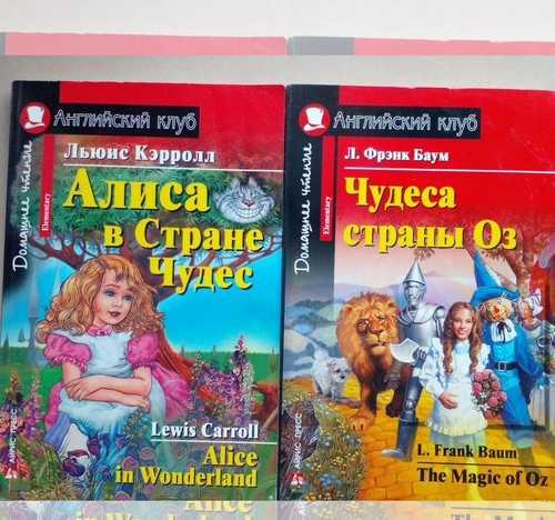 Детские книги на английском языке