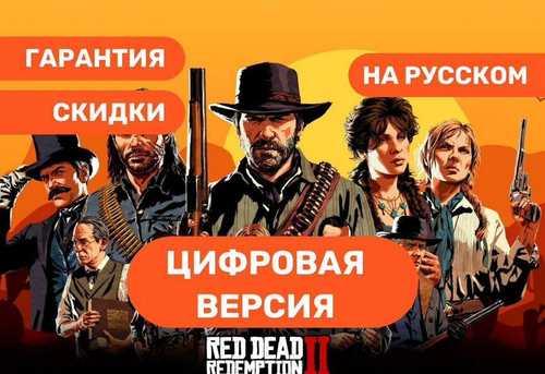 Red Dead Redemption 2 PS4/PS5 Питер