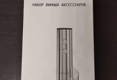 Набор винных аксессуаров