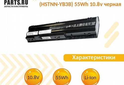 Аккумулятор для HP Compaq Mini 210-3000 55Wh 10.8v