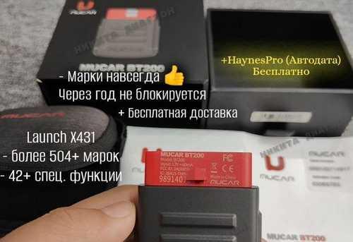 Launch X431-pro5S+ / Лаунч Х431 + Diagzone Pro