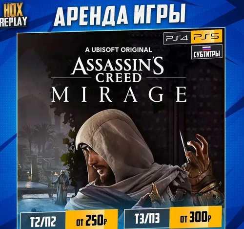 Assassin's Creed Mirage