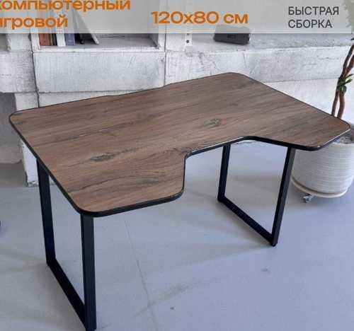 Стол компьютерный игровой Loft 120см