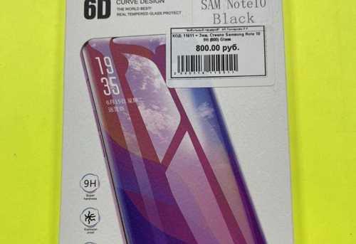 Защитное Стекло Galaxy Samsung Note 10