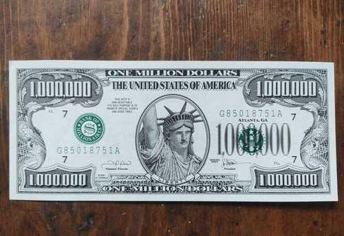 Банкнота 1000000 долларов США сувенир