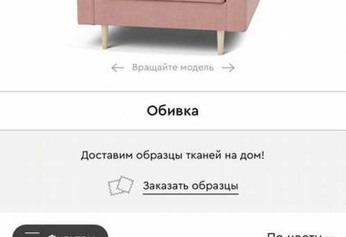 Кресло-кровать розовая