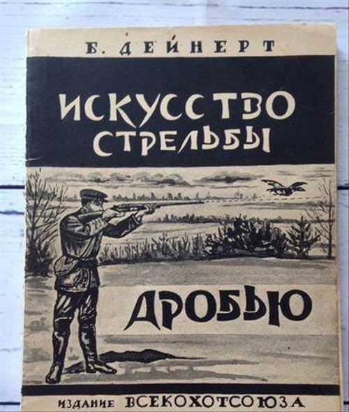 шеша. меткое искусство. Michael lassel картины. словенское искусство. меткое искусство.