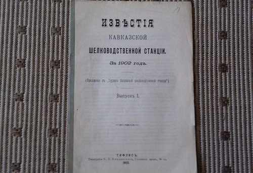 Азербайджан 1902 - 1956 гг