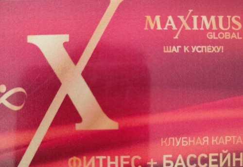 Абонемент в фитнес maximus