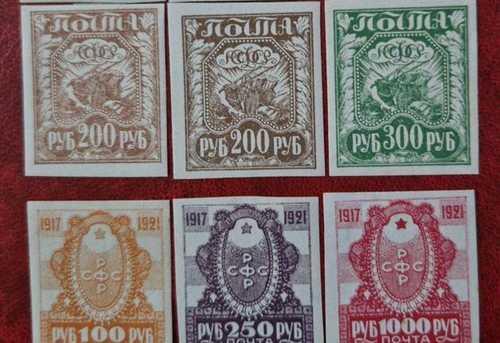 Почтовые марки России 1921