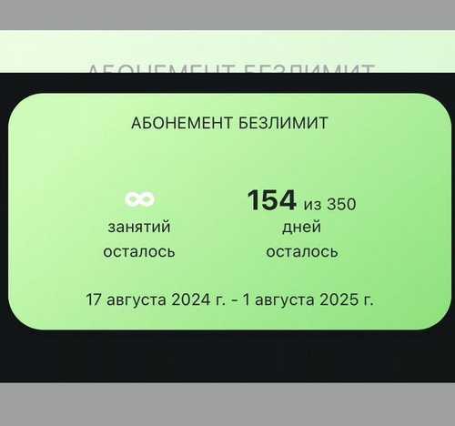 Абонемент в фитнес клуб Теретория спорта