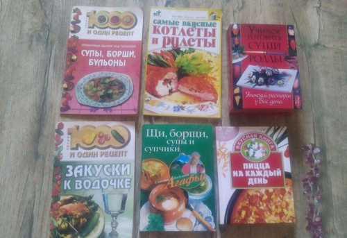 Книги о кулинарии