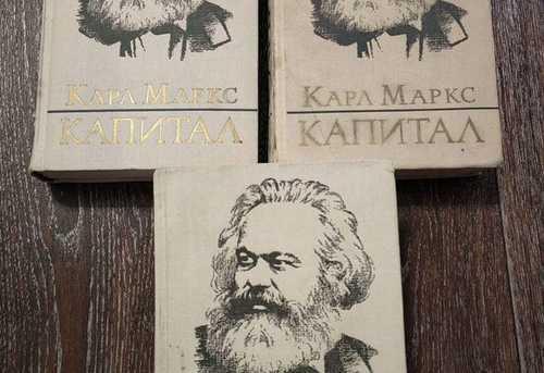 Капитал Карл Маркс