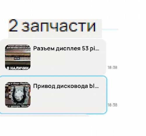 Шлейф 53 pin   привод PS4 Slim/Pro