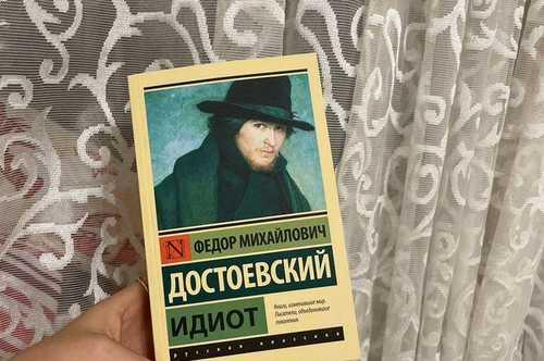 Книги достоевский